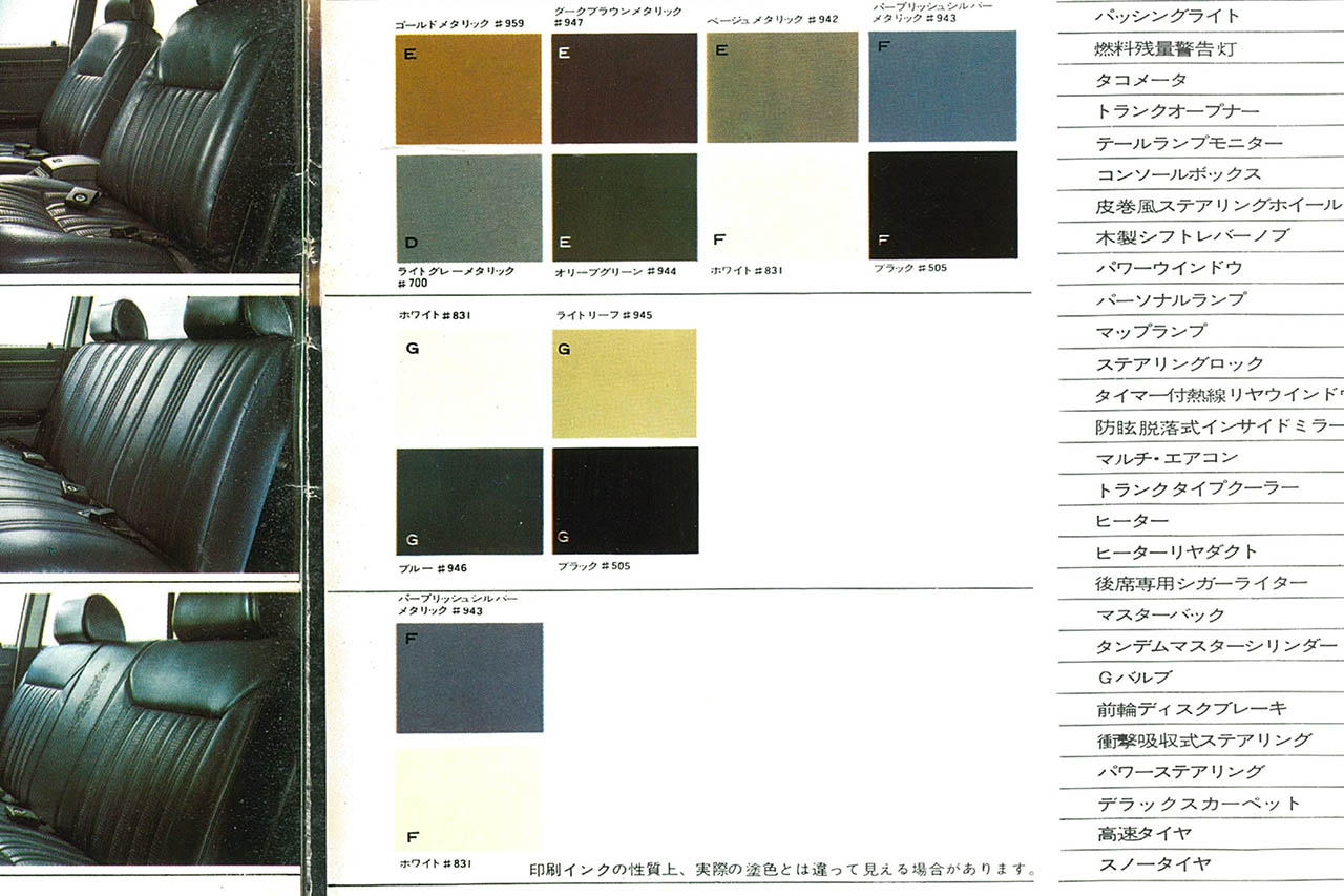 ある意味国産旧車随一の人気者！ 元オーナーが振り返る、230型系「日産セドリック」【魅惑の自動車カタログ・レミニセンス】第53回 - LE VOLANT WEB | 自動車情報サイト『LE ...